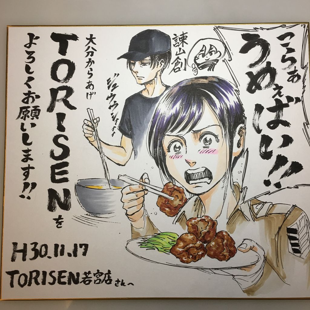 Who’s Hajime Isayama? Here’s Why Attack on Titan Became One of The Best ...